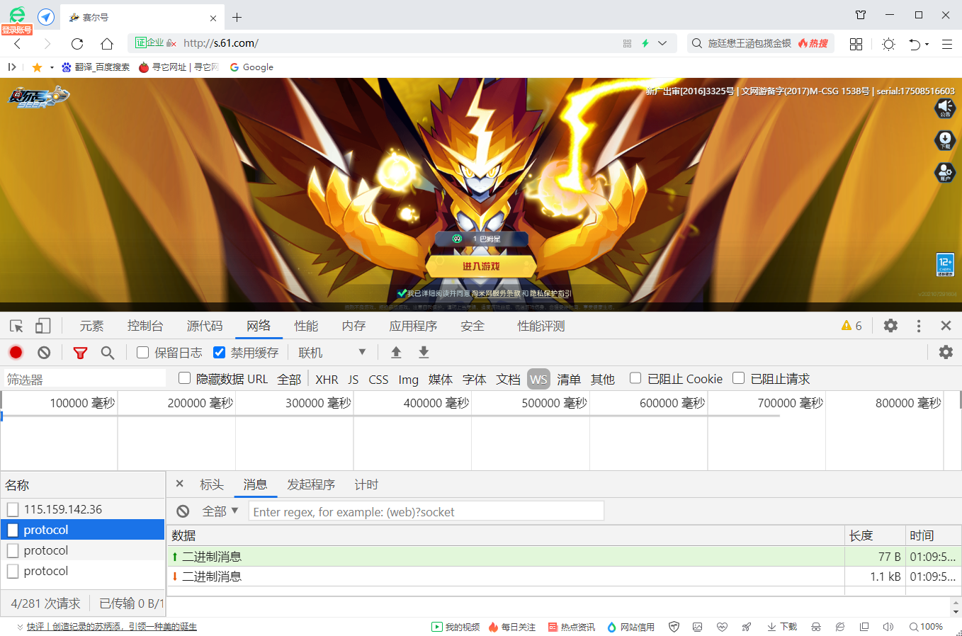 html5赛尔号启航脚本制作 | George的博客
